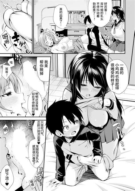 Oneetachi To Sex Shiyo Ch 2 Page 18 Nhentai Hentai Doujinshi And