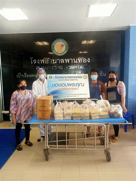 โรงพยาบาลพานทอง ทางโรงพยาบาลพานทอง ขอกราบขอบพระคุณ