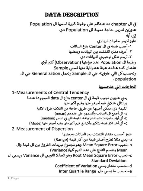 Data Orgnization Pdf