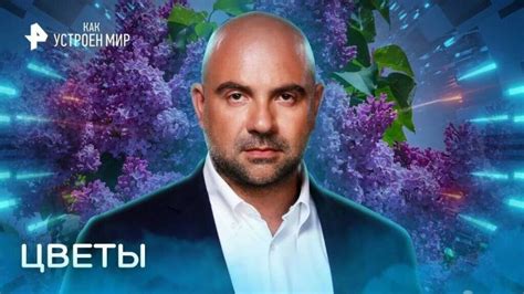 Как устроен мир с Тимофеем Баженовым Под кожей