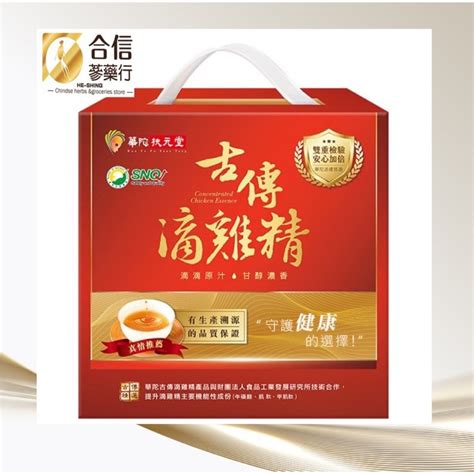 【華陀扶元堂】古傳滴雞精6瓶入 品質保證 蝦皮購物