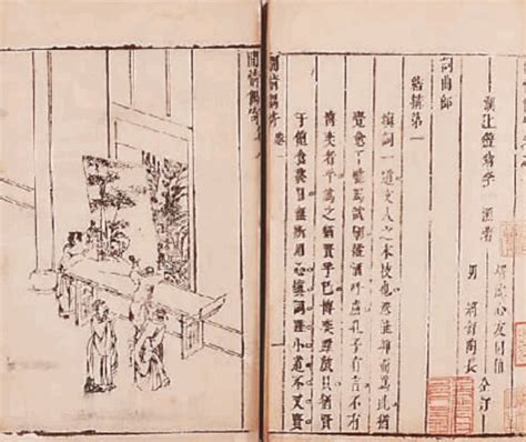 闲情偶寄