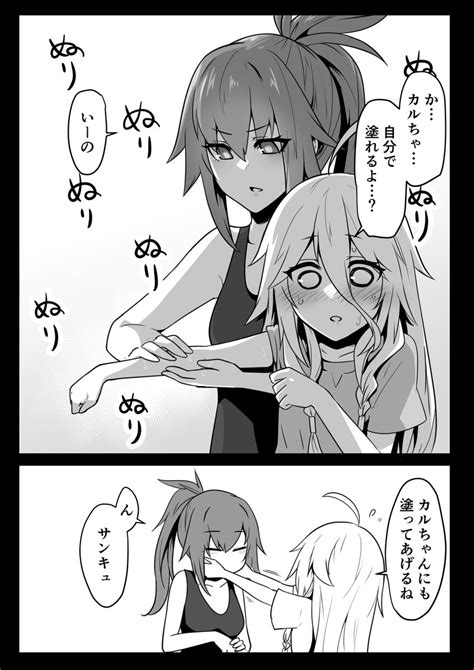 「ということでカルさんの背中を押すゆかりさんです Artworks10863」たちの漫画