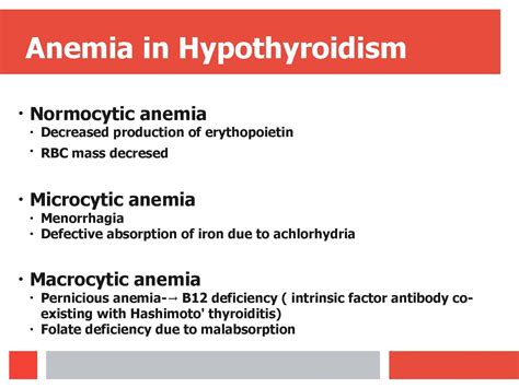 ต้อง ตรวจ ต่อม Anemia In Hypothyroidism Facebook