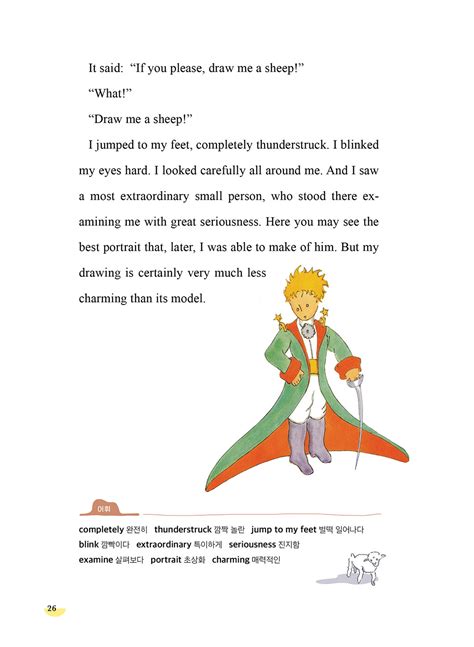 알라딘 미리보기 영어 필사의 힘