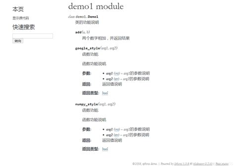 使用sphinx快速为你python注释生成api文档sphinx Python Csdn博客