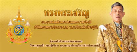 งานปกครอง งานปกครอง ที่ทำการปกครองอำเภอแม่สาย