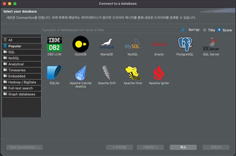 Postgresql 데이터베이스 연동접속하기 테이블 만들기