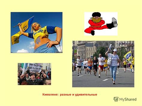 Презентация на тему КИЕВ И КИЕВЛЯНЕ Ольга Шрамко ГОРОД СТА ЦЕРКВЕЙ
