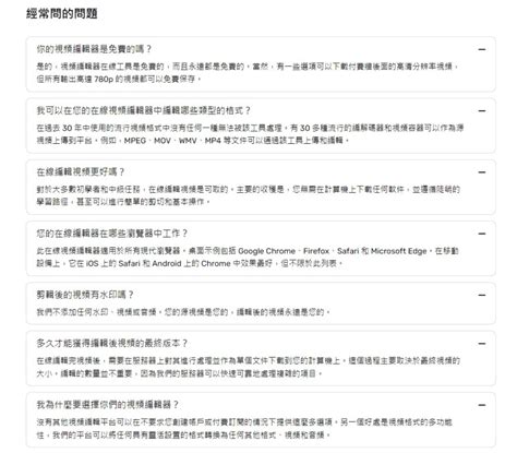 【職場人士必備】123apps線上影片編輯工具！免費線上錄影、剪裁、轉換，去水印，文字轉語音簡單又方便！ 電器系女孩