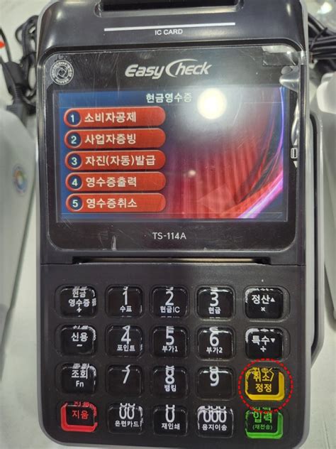 카드단말기 결제 취소 방법 카드사 고객센터 번호 상계처리 설명 네이버 블로그