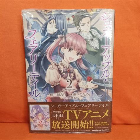 Jual Kadokawa Comics A Manga Sugar Apple Fairy Tale Mikawa Miri Shopee Indonesia