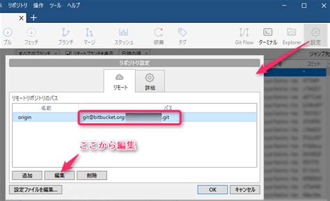 Sourcetreeで突然gitリモートリポジトリに繋がらなくなった時。 ノウハウブログ カンタローcgi