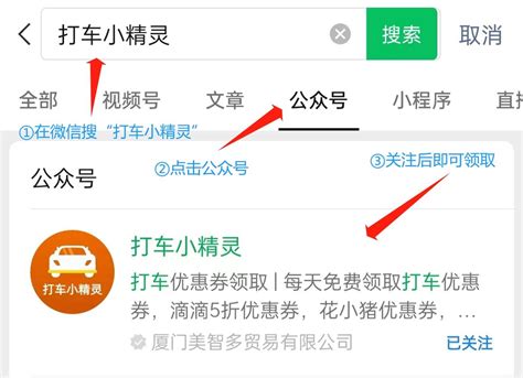 打车用优惠券司机看得到吗（滴滴用了券司机实际收到多少） 哔哩哔哩