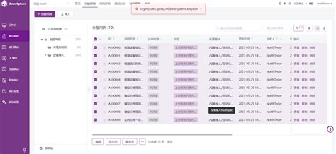 Bug 【测试跟踪】功能用例列表，高级筛选 根据标签进行筛选后，选择“全选所有页”进行导出，页面会提示报错。 · Issue 24600