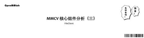 Mmcv 核心组件分析三 Fileclient 知乎