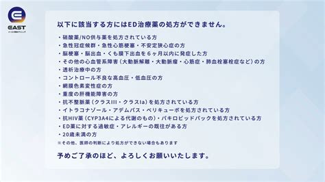 【医師監修】ed（勃起不全）の基礎知識を2分で理解！｜イースト駅前クリニックのed治療