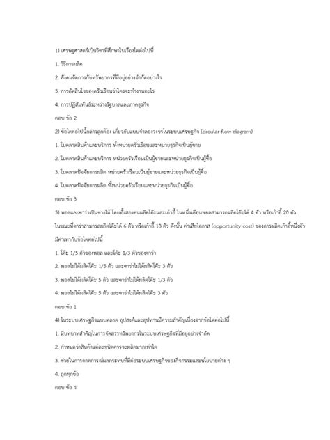 Homework 1 Answer 732334 16643245104294 Pdf