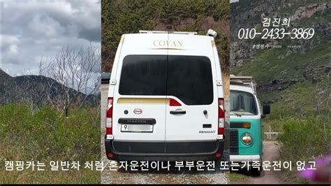 캠핑카 보험가입방법 Youtube