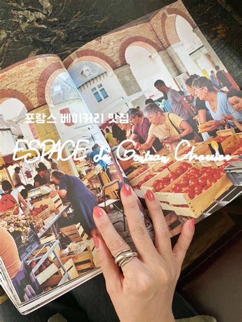 압구정도산공원 카페 프랑스 베이커리 ‘에스파스 드 곤트란쉐리에 네이버 블로그