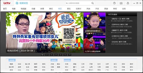 乐视视频乐视视频软件截图 第8页 Zol软件下载