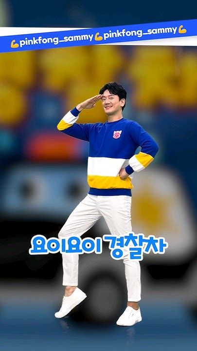 핑크퐁 인기동요 총모음 튼튼쌤과 율동🕺 챌린지해요 핑크퐁 튼튼쌤 율동체조 Youtube