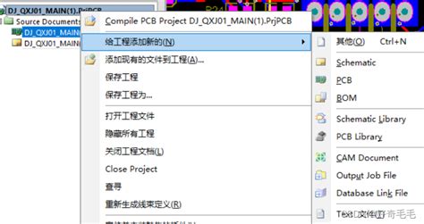 Ad创建工程ad15怎么新建工程 Csdn博客 Ad创建工程ad15怎么新建工程 Csdn博客