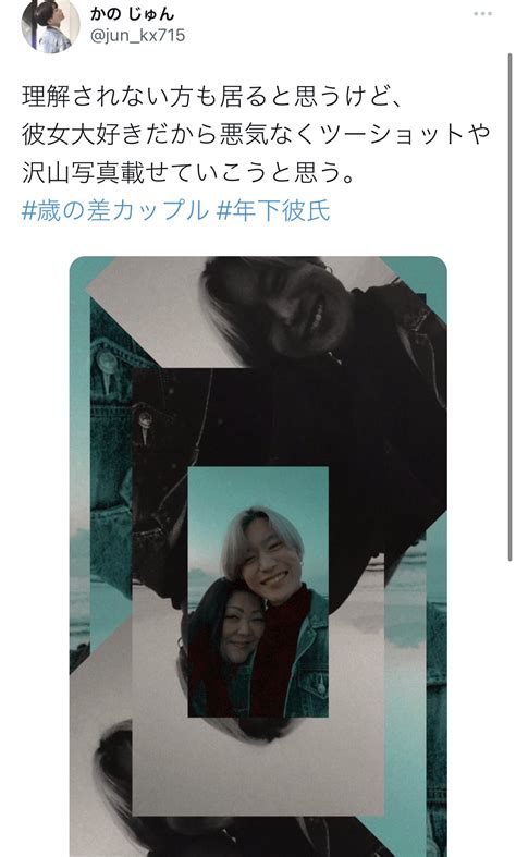 レモンパイパイちゃん🍋 On Twitter この歳の差カップルの2人ほんとにずっと仲良しだし彼氏さん最高すぎるよな夢