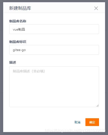 Gitee Go【基于gitee的深度集成代码仓库的持续构建服务】国产cicd工具国产持续构建 Csdn博客