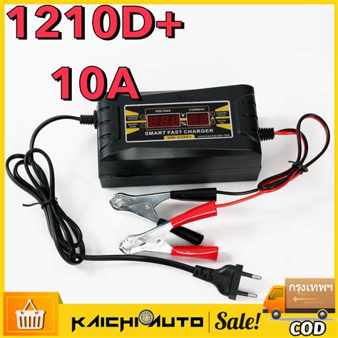Suoer เครื่อชาร์จแบตเตอรี่ Suoer Smart Fast Charger 12v 6a หน้าจอ Lcd