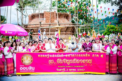 ทำบุญทอดกฐินสามัคคี ธนาคารออมสินภาค 8 ธนาคารออมสิน ภาค 8