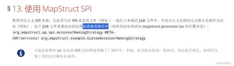 mapStruct实体类转换忽略字段大小写下划线统一改为驼峰匹配转换 mapstruct 驼峰 CSDN博客