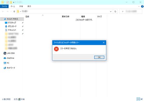 エラーを特定できません 忍日和 3