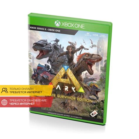 Игра Ark Ultimate Survivor Edition Xbox Oneseries Xbox One Xbox