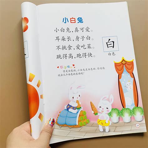 学前宝宝识字书幼儿童看图识字绘本0 3 6岁学龄前大图大字读儿歌顺口溜学汉字基础启蒙认知早教书籍幼儿园小中班宝宝简单认字教材 虎窝淘