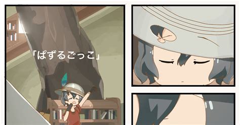 けものフレンズ No Title もちょりんぷんのマンガ 漫画 けもフレパズルごっこ サーバルちゃん Pixiv
