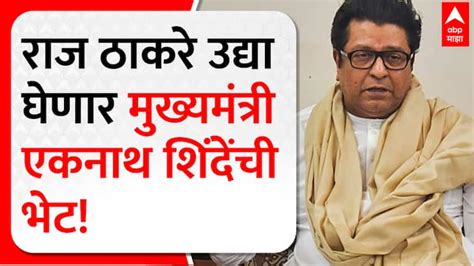 Mns Chief Raj Thackeray Meet Maharashtra Cm Eknath Shinde Vidhan Sabha