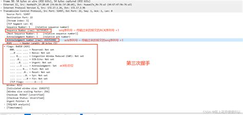 tcp 三次握手和四次挥手报文分析 陌上花开缓缓归以的博客 csdn博客