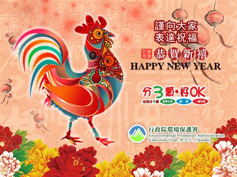 環境教育及訓練電子報