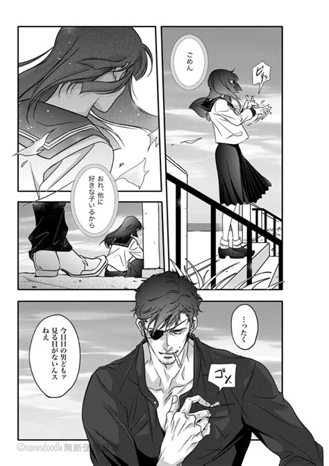 再掲】 女の子が親戚のおっさんにやきもきしてる話34 漫画が読めるハッシュタグ」小野ユーレイyourei Onoの漫画