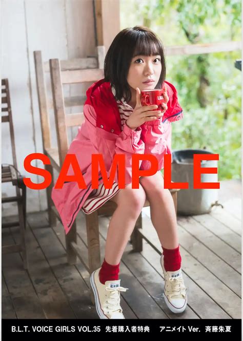 【写真 27枚】斉藤朱夏：「ラブライブ！サンシャイン！！」声優の初写真集の表紙公開 沖縄の海で笑顔 Mantanweb（まんたんウェブ）