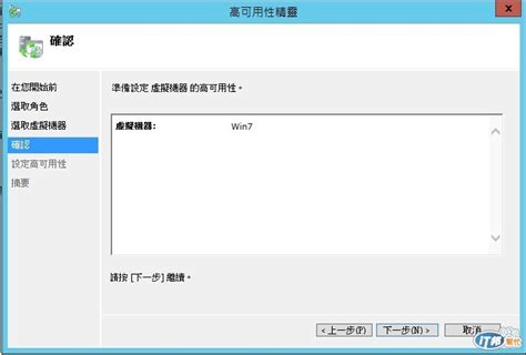 day 25 hyper v 3 0實戰之 hyper v 3 0高可用性 四 叢集測試 it 邦幫忙 一起幫忙解決難題，拯救 it