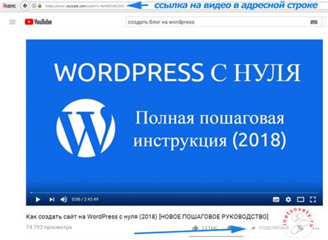 Как вставить видео на сайт с Ютуба пошаговая инструкция