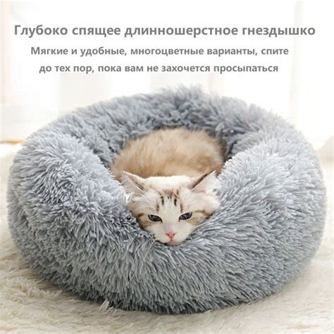 Современная мягкая плюшевая круглая кровать для домашних животных для ...