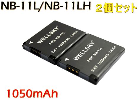 【楽天市場】nb 11l Nb 11lh 2個セット 互換バッテリー 1050mah 純正充電器で充電可能 残量表示可能 純正品と