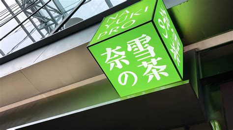 从雪王到打工鹿，“ip轻量级营销”有多好用？ Cbndata