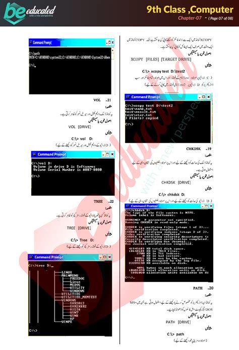 Chapter 7 Computer Science 9th Class Notes Matric Part 1 Notes Ssc