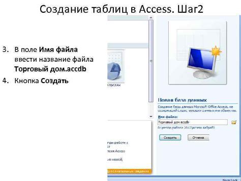 Работа в Microsoft Access Основные понятия