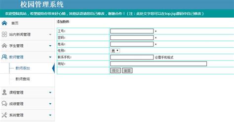 Jsp校园管理系统h3781计算机毕业设计 2599毕设网 计算机专业毕业设计 毕设源码 免费毕业生设计 免费毕设 毕业设计成品 毕设成品