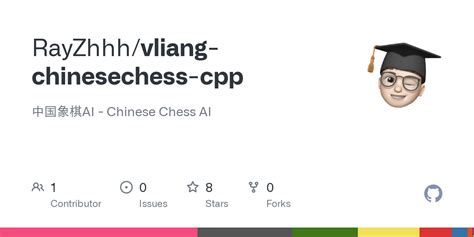 GitHub RayZhhh vliang chinesechess cpp 中国象棋AI Chinese Chess AI